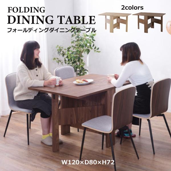 ◆天板が折りたためるダイニングテーブル◆片側の天板だけを折りたたむことができ、省スペース空間でも使用できます。◆両側の天板を折りたためば、コンパクトに収納ができます。◇仕様色：ナチュラル、ウォルナットサイズ：W120×D80×H72（cm）...