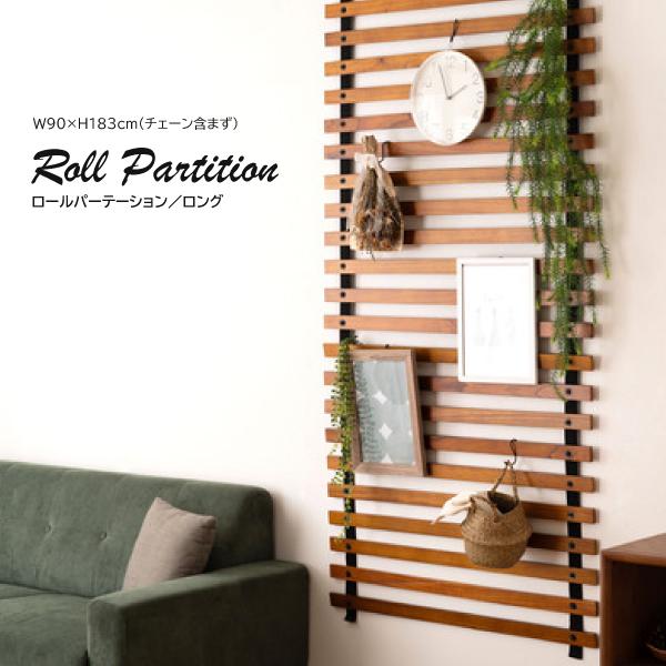 吊り下げて省スペースに設置できるパーテーション天然木の雰囲気溢れるナチュラルなパーテーション。空間を区切る間仕切りとして使うだけでなく、ディスプレイとしても活躍します。自然な色味でどんなインテリアにも馴染みやすく、ウッドのぬくもりある風合い...