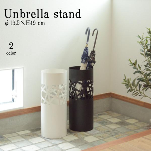 シンプルながらインテリア性の高い傘立てカラー：ブラック、ホワイトサイズ：φ19.5×H49（cm）材質：スチール(粉体塗装)組立：完成品LFS-181BK LFS-181WH