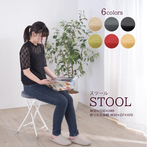 ボリュームのある厚めの座面でしっかりとした座り心地です。コンパクトなサイズ感なので、キッチンや玄関など限られたスペースでも使用できる折りたたみスツール。◇仕様色：ベージュ、ダークグレー、ブラック、グリーン、レッド、イエローサイズ：W30×D...