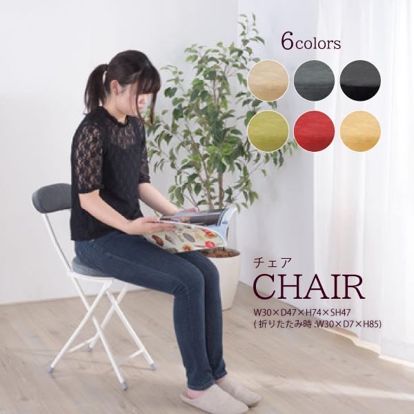 ボリュームのある厚めの座面でしっかりとした座り心地です。コンパクトなサイズ感なので、キッチンや玄関など限られたスペースでも使用できる折りたたみチェア。◇仕様色：ベージュ、ダークグレー、ブラック、グリーン、レッド、イエローサイズ：W30×D4...