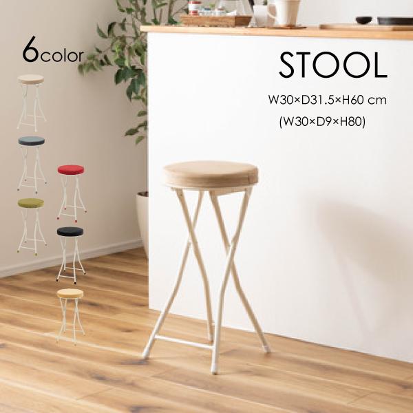 人気の折りたたみスツールにハイバージョンが登場。コンパクト感はそのままに、カウンターや高めのテーブルなどにピッタリのサイズです。カラー：ベージュ、ダークグレー、グリーン、レッド、ブラック、イエローサイズ：W30×D31.5×H60(折りたた...