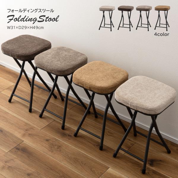 心地よく馴染むフォールディングシリーズスチールフレームに、落ち着きのあるファブリックを組み合わせたフォールディングスツール。軽量で扱いやすく、作業時や来客時にもサッと取り出せる手軽さがあり、キッチンやリビング、ワークスペースなど幅広いシーン...