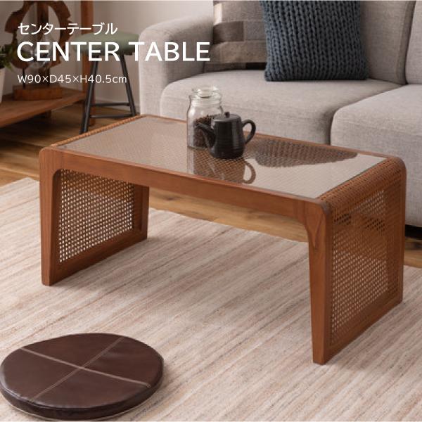 天然ラタンで編まれたメッシュを全体にあしらったガラステーブルシリーズ。カゴメ格子という伝統的な編み方は程よい抜け感と軽量な設計も魅力です。落ち着いた印象のブラウンカラーは様々なシーンによく合います。●丸みを帯びたディティール◇仕様色：ブラウ...