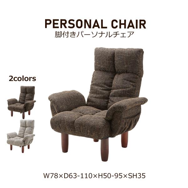 ◆ボリュームのある座椅子を一人占めして贅沢な時間を過ごせる座椅子。◆脚を外してロータイプでも使用でき、冬はこたつに合わせることもできます。◆肘がついているので立ち上がりやすく、肘の下にはポケットが付いているので、リモコンやメガネなどを収納で...