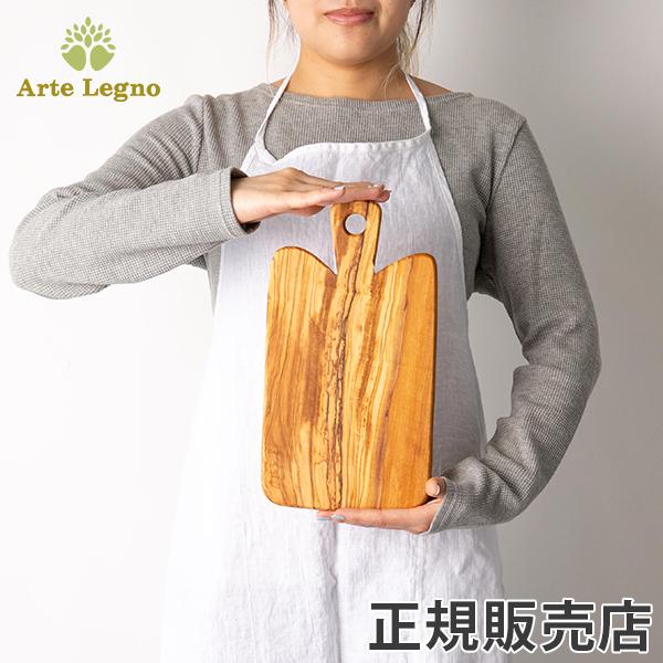 正規販売店 アルテレニョ【Arte Legno】カッティングボード オリーブウッド P670.1■サイズ横約30×縦約16×厚み約3cm※天然木を使用した商品のためサイズに個体差があり、記載サイズはあくまでも目安となります。■素材オリーブウ...