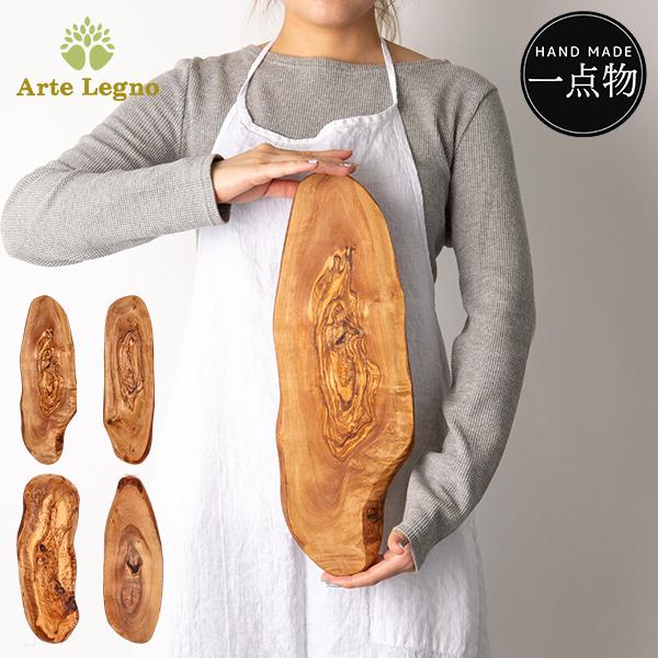正規販売店 アルテレニョ【Arte Legno】カッティングボード オリーブウッド イタリア製 TG87.22■サイズ縦約14×横約40×厚み約1.5cm※天然木を使用した商品のためサイズに個体差があり、記載サイズはあくまでも目安となります...