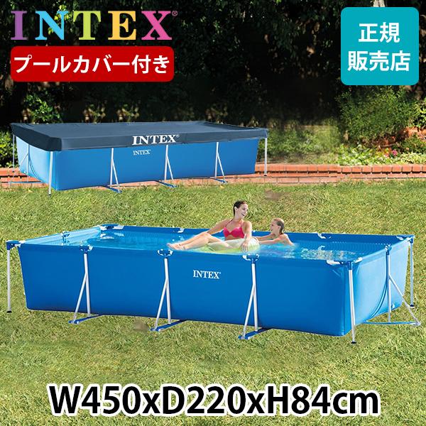 正規販売店 インテックス プール ビニールプール カバー付き 450 × 220 × 84cm 家庭用 フレーム 組立式 ビッグプール 長方形 庭 簡単 便利 耐久性 大きい 夏休み サマー