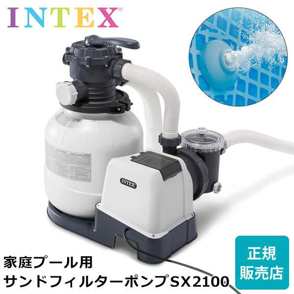 正規販売店 INTEX インテックス プール用 家庭用 フィルター ポンプ流量約2100ガロン プール 循環 ろ過 家庭用 ポンプ 浄化ポンプ 大型プール シリカサンド対応