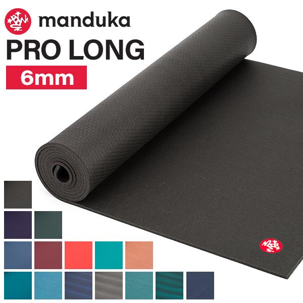 マンドゥカ【Manduka】ヨガマット プロ ロング 6mm■カラーブラックマジック（111016040）、ブラックセージ（111016050 / 111016-142）、ブラック（111016010）、オデッセイ（111016P00）、ヴ...