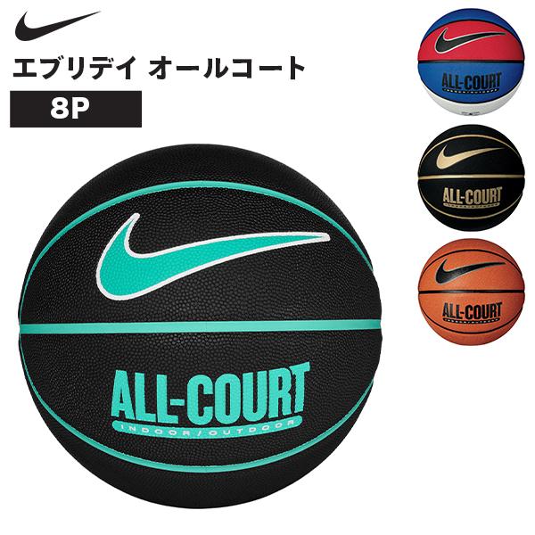 正規販売店 ナイキ NIKE バスケットボール用品 バスケ用品 スポーツ スポーツ用品 籠球 体育館 耐久性 弾力性 弾む 丈夫 トレーニング 部活 屋外 屋内 バスケット 部活