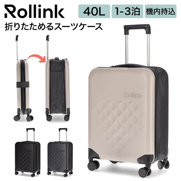 Rollink ローリンク 折りたためるスーツケース 40L キャリーバッグ キャリーケース 折りたたみ 小型 おしゃれ 機内持込可能 TSA 4輪 1泊 2泊 3泊 旅行 出張 軽量 国内 海外