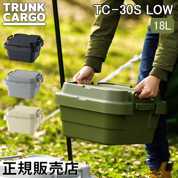 正規販売店 リス トランクカーゴ TRUNK CARGO 座れる 収納 ボックス ケース 浅型 丈夫 コンテナ フタ付き テーブル 椅子 工具入れ 収納BOX おしゃれ