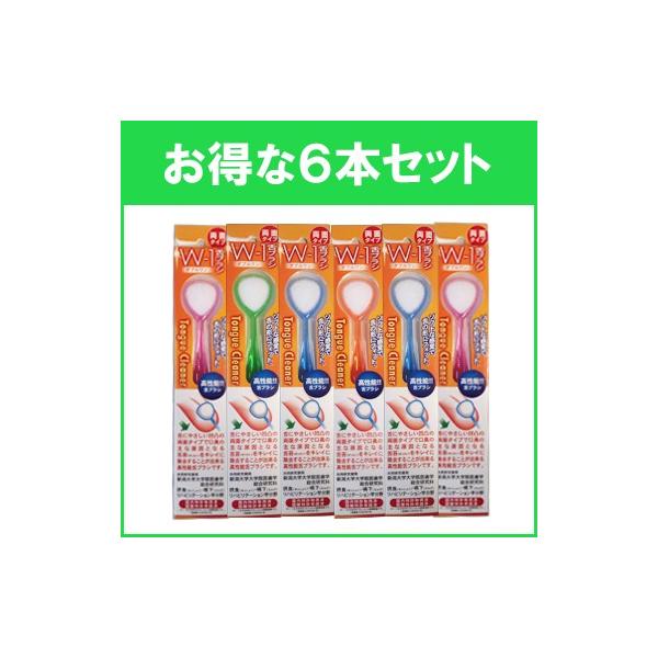 ■商品説明■舌ブラシW-1は口臭の原因でもある舌苔を綺麗に取り除くことが可能となります。W-1（ダブルワン）は、SHIKIEN CO.,LTDと新潟大学大学院医学歯科総合研究科との共同研究により製品化した舌専用の舌ブラシです。舌の微細構造に...