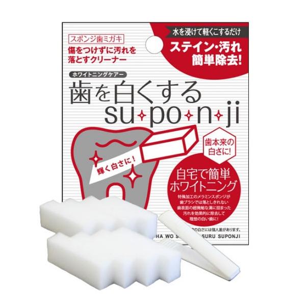 ■ご注意■普通郵便送料無料となります。普通郵便は代引ができませんのでご注意ください。代引をご希望のお客様は宅配便の送料(関東600円)が加算されますのでご注意ください。■商品説明■自宅で本格ホワイトニング！歯のエナメル質の表面を傷つけずに汚...