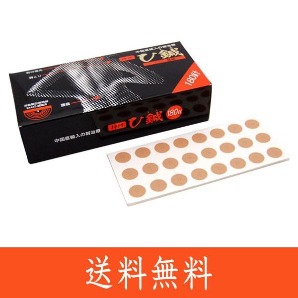 ■商品説明■■こちらは正規品です■類似品がありますので御求めの際は“日本薬興の神州ひ鍼”とご確認のうえ御求めください。●肩のコリ・手足のしびれ、痛み・腰の痛みにお悩みの方！１、ツボを気にせずコリ、痛みのある所にはる。２、特殊金属性と１．３ミ...