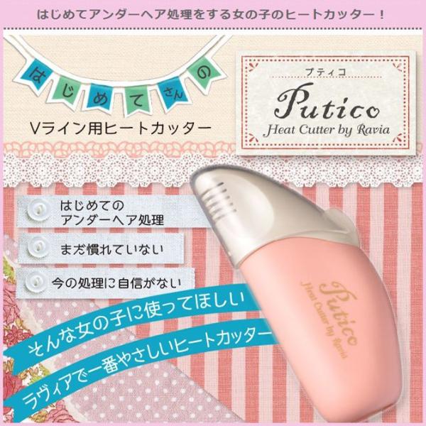 ■ご注意■ポスト投函の普通郵便で送料無料となります。普通郵便は代引ができませんのでご注意ください。代引をご希望のお客様は宅配便の送料(関東600円)が加算されますのでご注意ください。■商品説明■はじめての方も簡単にアンダーヘアーを処理できる...