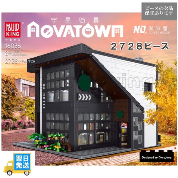 ■新品　未組立品■約2728ピース■箱、組立説明書付き■国内在庫、翌日発送可能です。■主な材質　：　ABS樹脂■対象年齢　16才以上　プレゼント用などで外箱を隠したい場合には、ご購入時にギフト包装を選択して下さい。一般的な包装紙で梱包発送致...