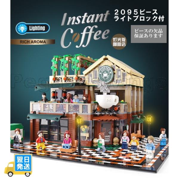 ■新品　未組立品■約2095ピース、ライトブロック付き、モバイルバッテリー別■箱、組立説明書付き■国内在庫、翌日発送可能です。■主な材質　：　ABS樹脂■対象年齢　16才以上　プレゼント用などで外箱を隠したい場合には、ご購入時にギフト包装を...