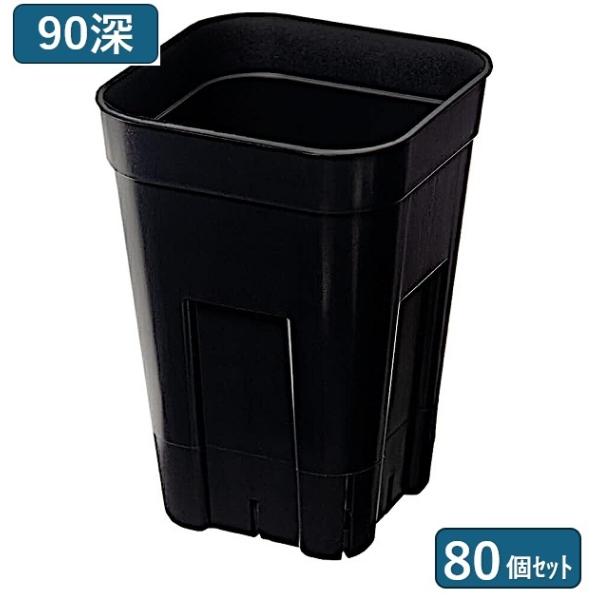 硬質ポットなので丈夫で長持ち。スリットにより、根がのびのび育ちます。挿しラベルが挿しやすく、抜けにくい。●材質・・・ポリプロピレン単品サイズ ・・・ 深鉢 90型 78ｘ78ｘ112ｍｍカラー・・・ブラックお届け個数・・・80個