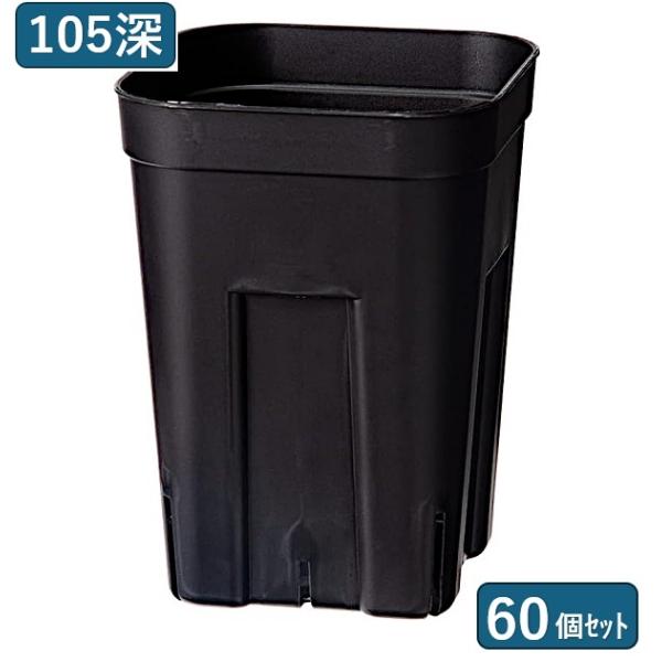 硬質ポットなので丈夫で長持ち。スリットにより、根がのびのび育ちます。挿しラベルが挿しやすく、抜けにくい。●材質・・・ポリプロピレン単品サイズ ・・・ 深鉢 105型 92ｘ92ｘ120ｍｍカラー・・・ブラックお届け個数・・・60個