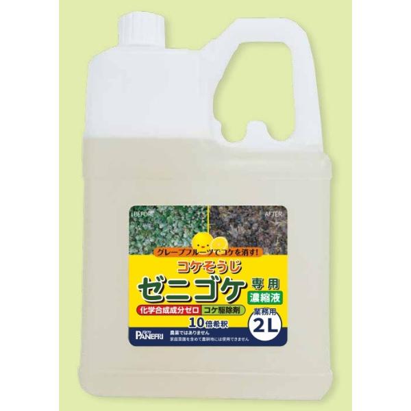 ※本商品は農薬ではありません。家庭菜園を含め、農耕地にはご使用できません。※本品がかかると、お花や植物など、作物を枯らしてしまいます。ゼニゴケ以外には掛からないよう、十分注意してください。万一掛かってしまった場合は、すぐに水で洗い流してくだ...