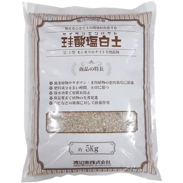 「保肥力」「保水性」に優れており、室内園芸(観葉植物やサボテン・多肉植物の栽培)の根腐れ防止に最適です。微量要素が豊富で植物の生育を促し、カビ等の雑菌に対して静菌作用効果もあります。※土に対して1割の本品をよく混ぜてください。※有機肥料・化...