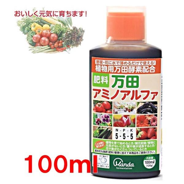 ●果実類・穀類・海藻類など41種類の原材料を3年以上発酵・熟成させた植物発酵生産物に液肥を配合して使いやすくした肥料です。●健康食品の「万田酵素」は、果実類・根菜類・穀類など53種類以上の素材を３年３ヶ月以上かけて熟成させた植物発酵食品。長...