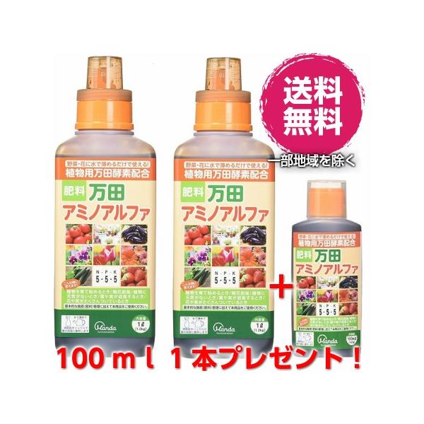 ●果実類・穀類・海藻類など41種類の原材料を3年以上発酵・熟成させた植物発酵生産物に液肥を配合して使いやすくした肥料です。●健康食品の「万田酵素」は、果実類・根菜類・穀類など53種類以上の素材を３年３ヶ月以上かけて熟成させた植物発酵食品。長...