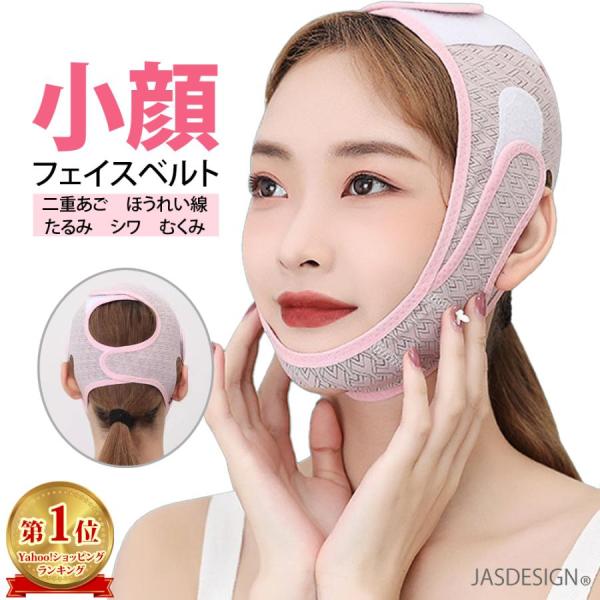 【こんなお悩みに】顔のむくみやほうれい線、たるみ、シワ、二重あごでお悩みの方に！料理、家事、読書、パック をしながら装着するだけで小顔に。フェイスラインを効果的に引き締める小顔フェイスベルトです。【2重ベルトでリフトアップ】2重ベルトでキュ...