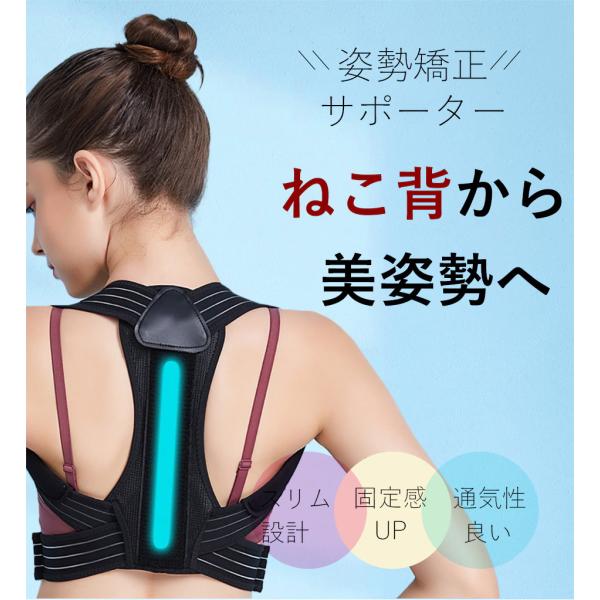 猫背矯正ベルト 姿勢矯正ベルト 姿勢矯正 背筋矯正ベルト 猫背矯正 矯正ベルト 猫背 ねこ背矯正ベルト 矯正 背筋矯正 猫背ベルト 姿勢サポーター 姿勢ベルト 矯正力強化 男性 女性[快適な使用感]軽量で通気性のある素材 長時間着用しても快...