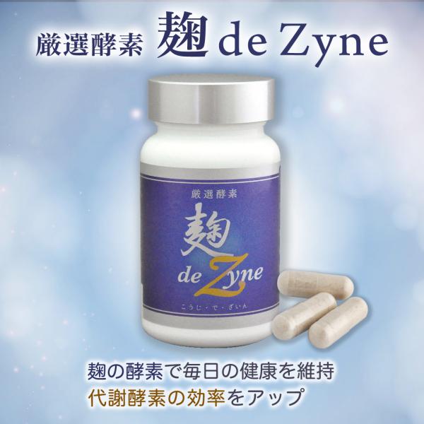 サラサラ酵素を取り入れた新食習慣で健康をキープ!加工食品や添加物の多い食事など、消化の悪いものを食べる現代人。食べ物がきちんと消化されないまま、カラダの中に取り込まれると、健康に良い影響はありません。本品は、お肉が好きな方にも、ご飯やパン、...