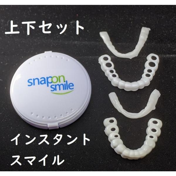 ※期待するほどクオリティの高い物ではありません笑顔で写真で撮る時にチラッと写る白い歯を際立てせるのに使用するのが最も適した使い方で面と向かって付けたまま話した場合インスタントスマイルをつけていると、ばれる可能性は高くそもそも、つけたまま話す...