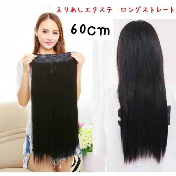 テカらず自然でナチュラルな質感のレディースウィッグ(エクステンション)です。人工頭皮で馴染み易いので、ウィッグを付けているとは気づかれにくいです！大人気のウィッグのため、すぐに品薄になってしまいます。フリーサイズなので、よほど頭が大きくない...