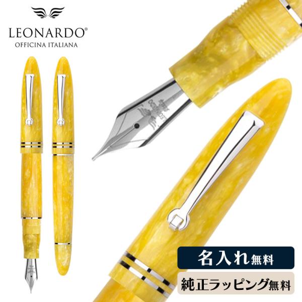公式 【レオナルド・オフィチーナ・イタリアーナ】 万年筆 フローレ  筆記具 高級 レジン 文具 ブランド イタリア サンイエロー ギフト プレゼント両用式ペン先：スチール材質：レジンコンバータ付サイズ：軸径14.5mm×長さ145mm 重...