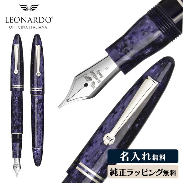 公式 【レオナルド・オフィチーナ・イタリアーナ】 万年筆 フローレ  筆記具 高級 レジン 文具 ブランド イタリア両用式ペン先：スチール材質：レジンコンバータ付サイズ：軸径14.5mm×長さ145mm　重さ：25g検索キーワード：おしゃれ...