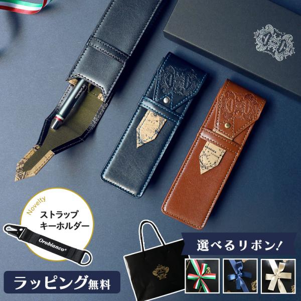 【2本差しペンケースMAPPA】上部カバー部にOrobiancoL’uniqueのロゴマークを大胆にエンボス加工した「Mappa−マッパ−」ペンケース。側面・差込部にはイタリアの古地図のプリントが施され、イタリア語で古地図（マッパ）が商品名...