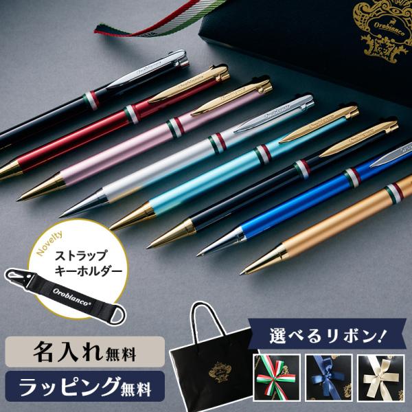 落ち着いた光沢、オシャレで洗練された雰囲気を醸し出すボールペン。クリップにはオロビアンコのロゴが刻印され、ボディにはイタリアン・トリコロールを配したエレガントな仕上がりになっています。※ラ・スクリヴェリアとは“心地よく書ける”という意味を込...