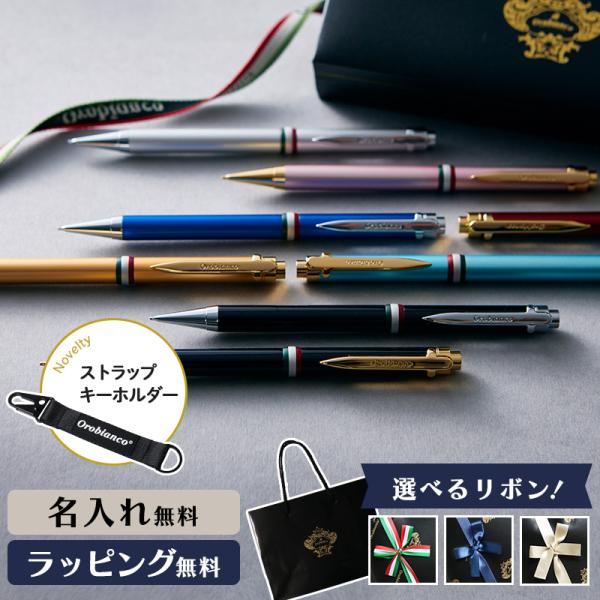 メイド・イン・ジャパンの高品質にイタリアのテイストが融合したコレクションです。クリップにはオロビアンコのロゴが刻印、マット調のトリコロール・リングが全体を引き締めます。シリーズ名の「ラ・スクリヴェリア」とは “心地よく書ける” という意味を...