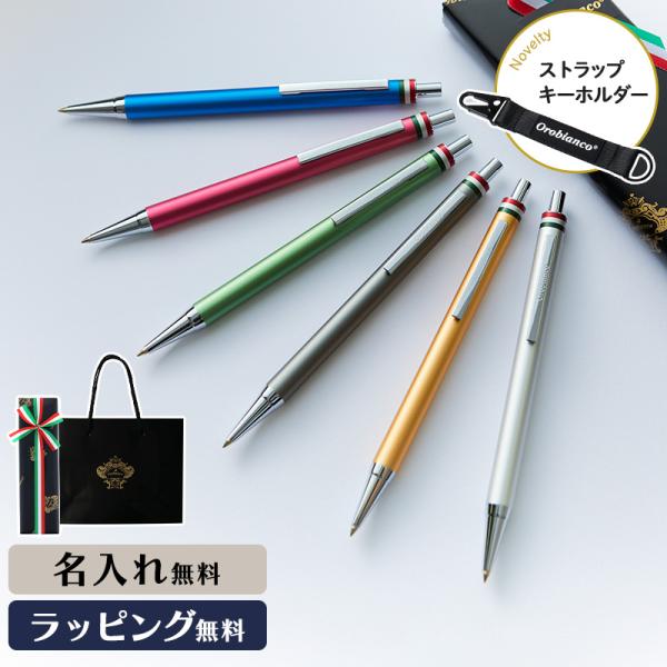 ストレートなフォルムが魅力 ”Freccia”ノック式ボールペン。”Freccia”はイタリア語で「矢」を意味し、その名の通りストレートなフォルムが特長的なボールペンです。この流麗なデザインは、筆記具を持つ手にすっとなじむような感触を生み出...