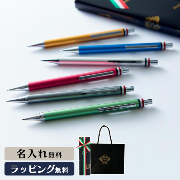 サイズ：142mm（軸径9.7mm）重量：22gペンシル芯 0.5mm素材：アルミ検索キーワード：おしゃれ ギフト プレゼント お祝い 感謝 誕生日 クリスマス 敬老の日 父の日 母の日 ホワイトデー バレンタインデー 入学祝い 就職祝い ...