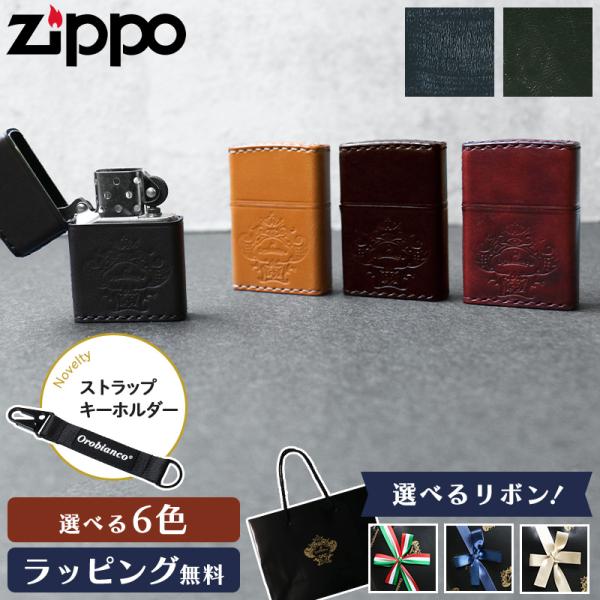 OrobiancoとUSAZIPPOオイルライターがコラボレーション！！スタイリッシュなデザインの高級感のあるZIPPOオイルライターです。日本の革職人が手巻きした逸品。アウトドアグッズとして長く愛用していただける最適なアイテムです。【サイ...
