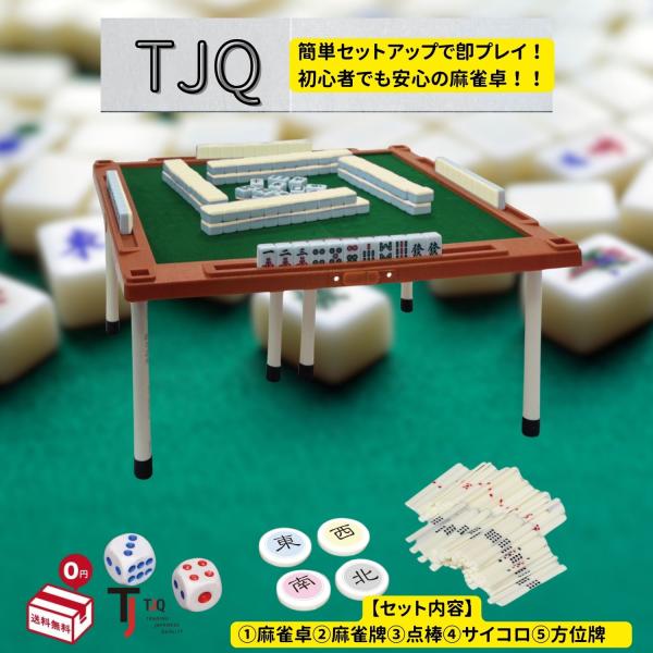 【商品詳細データ】<サイズ（約）>「麻雀卓」（展開時）42×42×20.5（cm）（収納時）42×21.5×4.6（cm）「麻雀牌」2.2×1.5×1.2（cm）　「重さ」約1.6kg　「同梱物」麻雀卓麻雀牌点棒サイコロ方位牌折...