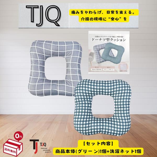 【商品サイズ】：34*34cm　【商品カラー】：グリーン【セット内容】：商品本体1個+洗濯ネット1個