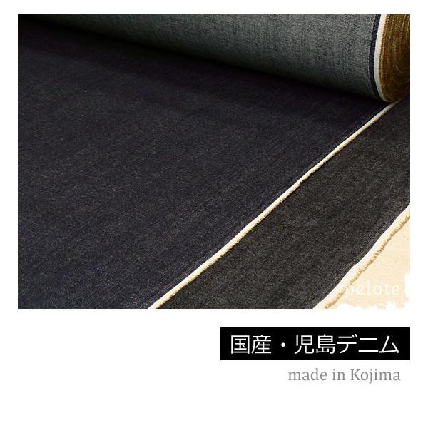 岡山の児島から、8オンスのデニムが入荷しました。生デニムにはなりますが、少し薄手なので扱いやすく、家庭用ミシンでも簡単に縫える厚さです。ワンピースやパンツ、スカート、帽子、エプロンなどにお勧めです。洗い込むうちに、デニム特有の色落ちとくった...