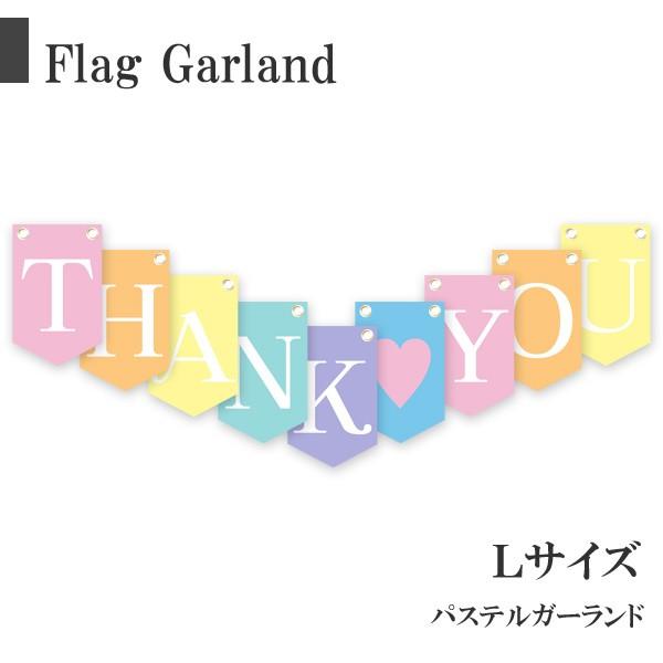 【商品説明：サンキューガーランド】結婚式のウェディングアイテムとしておすすめのサンキューガーランドです。光沢感があり、シンプルなガーランドなので玄関やお部屋の飾り物としてもご使用できます。