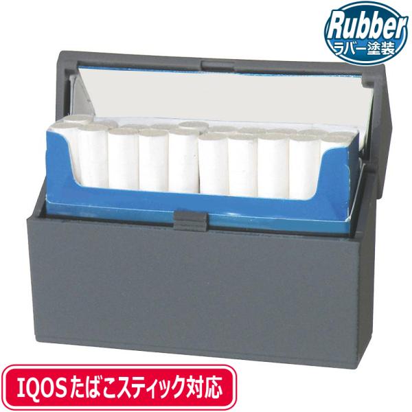 「加熱式たばこ用ハードケース ラバータイプ　グレー」ヒートスティックの箱がスッポリ収まる。タバコ箱を汚れや潰れなどから守ります。中央部を押すと中のタバコ箱と連動して自動で蓋が開くプッシュオープンタイプ。各IQOS用ヒートスティックに対応（I...
