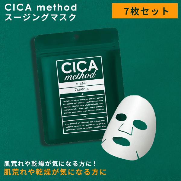 集中ゆらぎ肌ケア。日本製 シカメソッド 美容液マスク美容大国韓国で幅広く認知されているシカのコンセプト成分“ツボクサエキス（ツボクサ葉/茎エキス）”と日本古来の植物成分を配合したマスクが誕生。美容液をたっぷり配合しお肌を滑らかに整えうるおい...