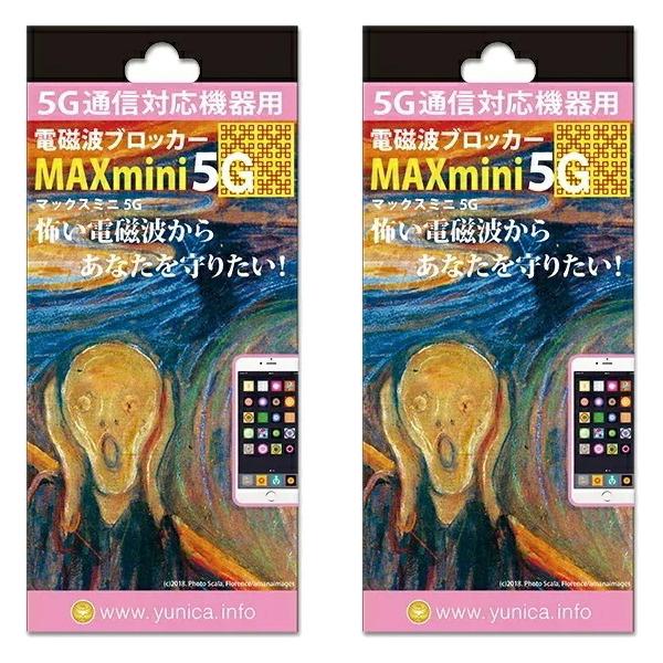 製品内容 ・MAX mini 5G　1枚・機器保護透明フィルム　2枚サイズ ・MAX mini 5G:　横 約43mm、縦 約45mm・機器保護透明フィルム：横 約50mm、縦 約50mm素材 ・MAX mini 5G:銅・粘着シート・機器...