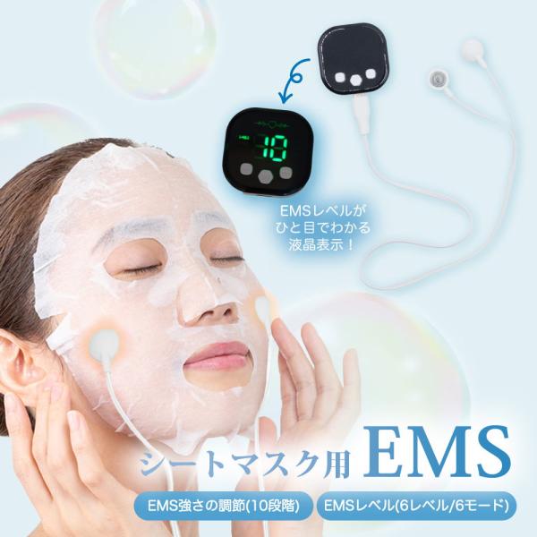 EMSとは？EMSとは「Electrical Muscle Stimulation」の略で電気で筋肉に刺激を与えてトレーニング効果を得るしくみのことです。EMSレベルがひと目でわかる液晶表示！微弱電流の刺激でフェイストレーニングEMS強さの...